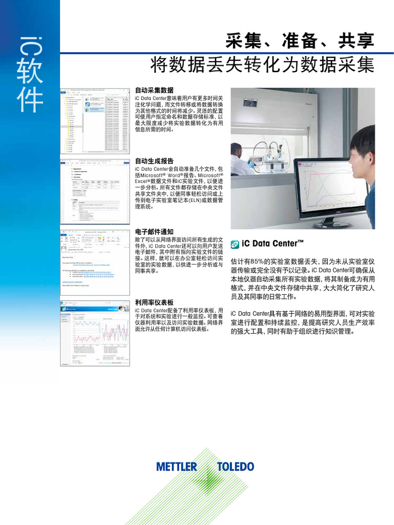 L00663ZH Data Sheet IC Data Center DS ZH 122019 LR | PDF