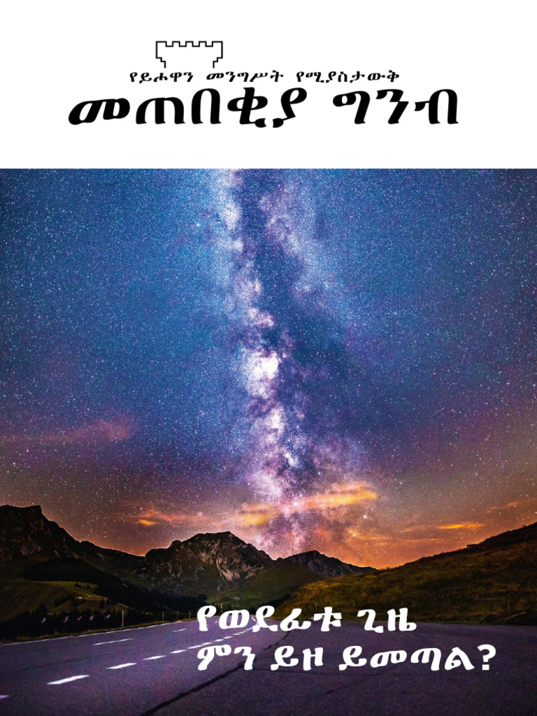 Aude Negest 1 | PDF