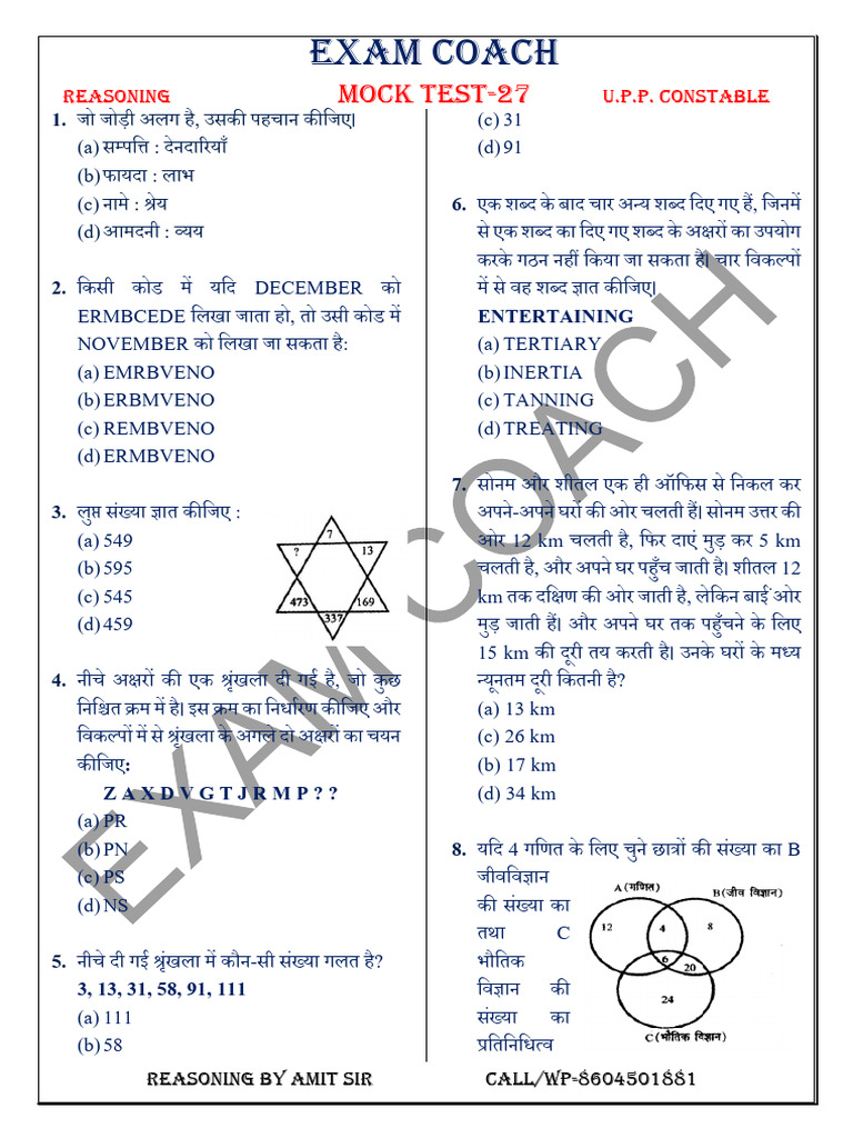 Mock Test 27 | PDF