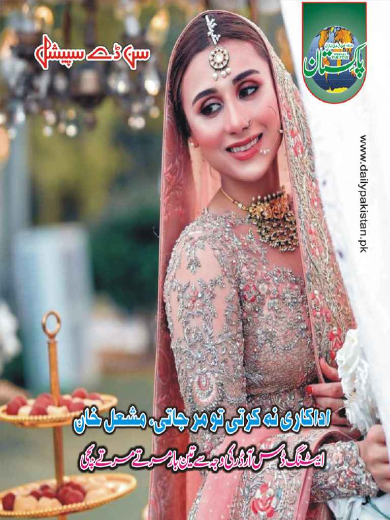 Pakistan Magazine 17 December | PDF