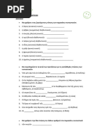 Θουκυδίδου, Μετάφραση-Κεφ. 81 | PDF