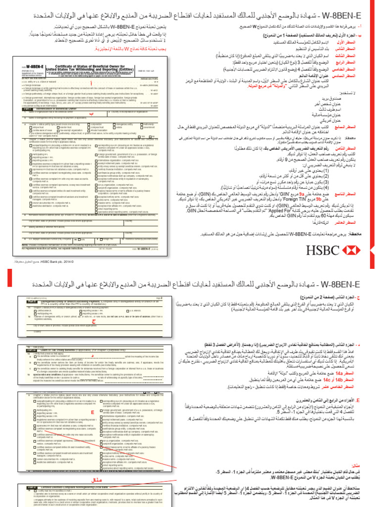 W8ben e Customer Guidance Ar | PDF