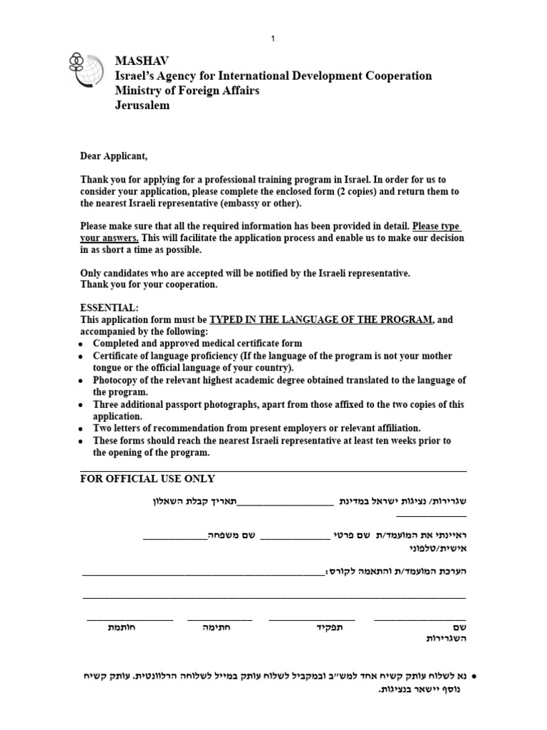 Israel Training Program Application Guide | PDF | Career & Growth