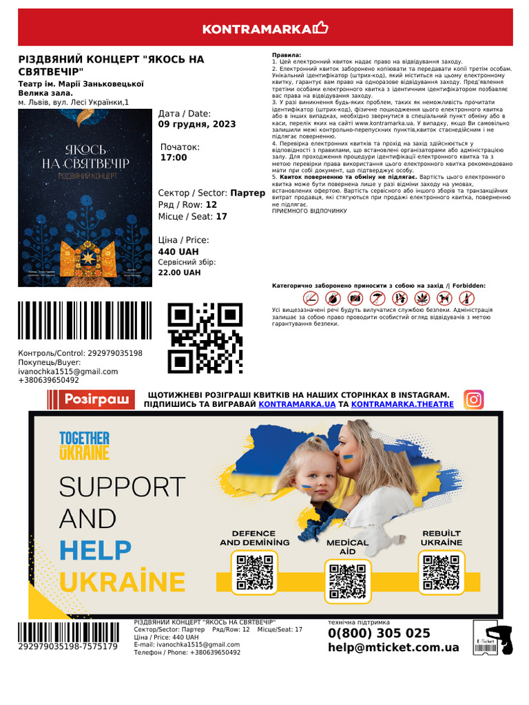 Дата / Date:: Kontramarka.Ua Kontramarka.Theatre | PDF