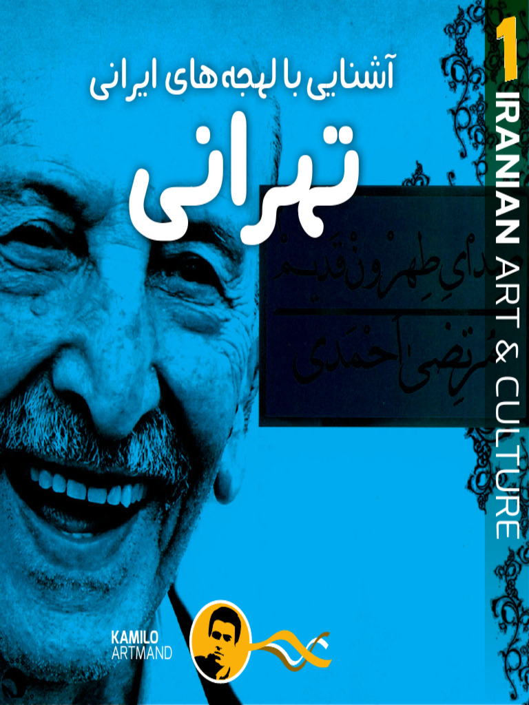 Tehrani Accent | PDF