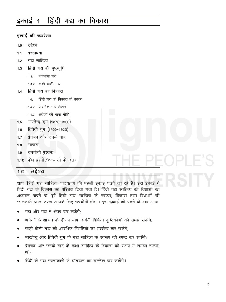 Hindi Gadya Vikas | PDF