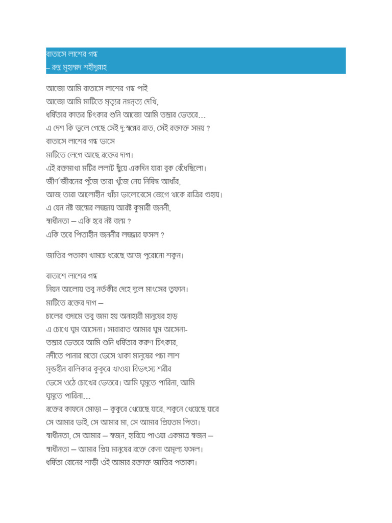 Bangla Asynchronous Task 2 DP 1 | PDF Bangla Asynchronous Task 2 DP 1 | PDF