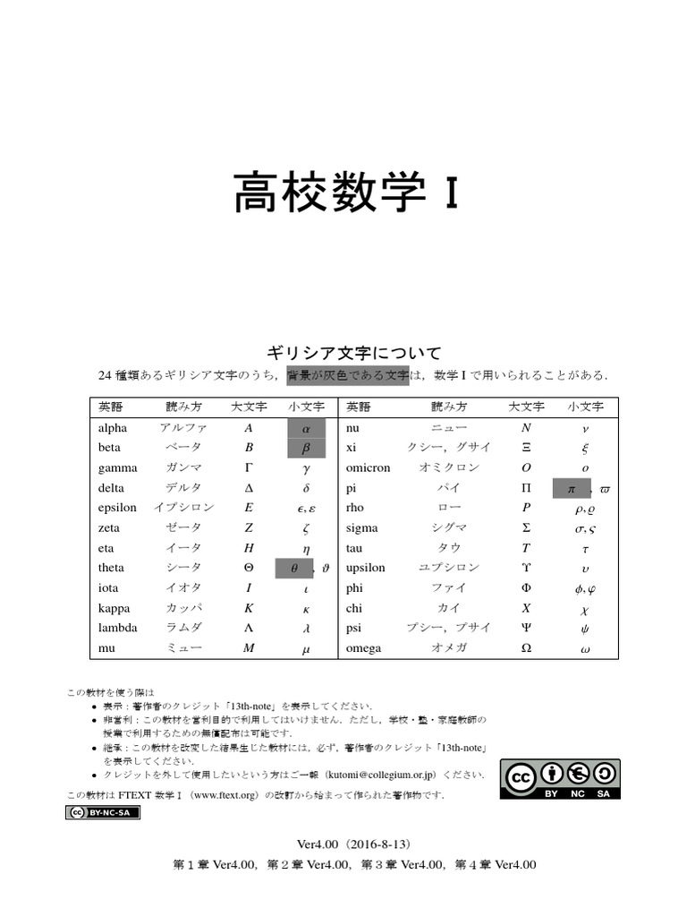EJU Math1 | PDF