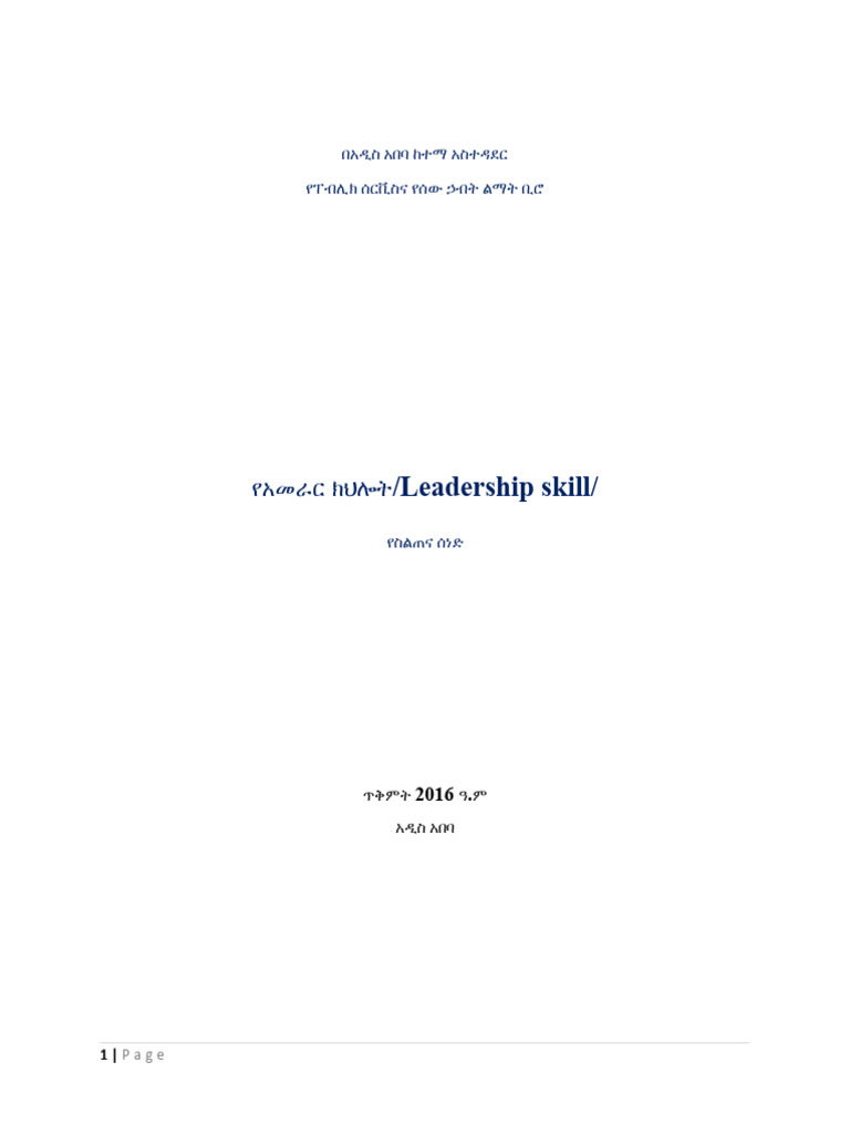 Leadership Skill Training Manual 2016 | PDF