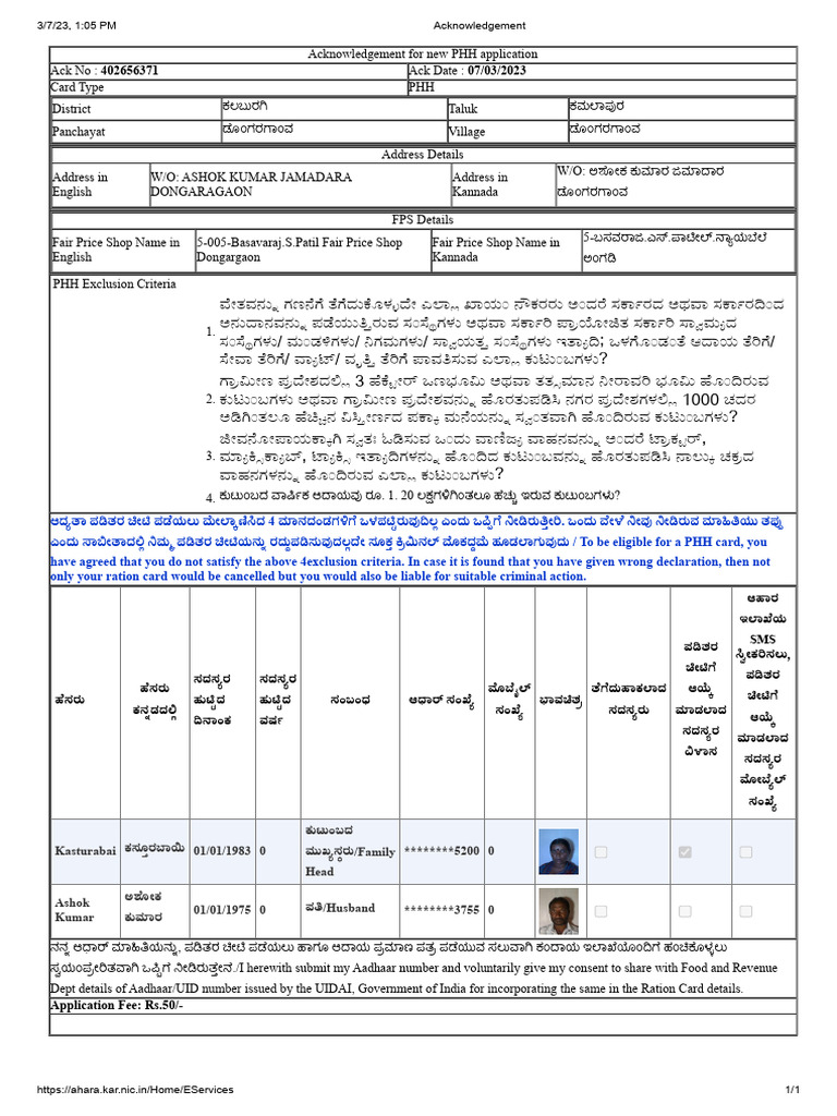 Ashok Kumar Dongargaon | PDF