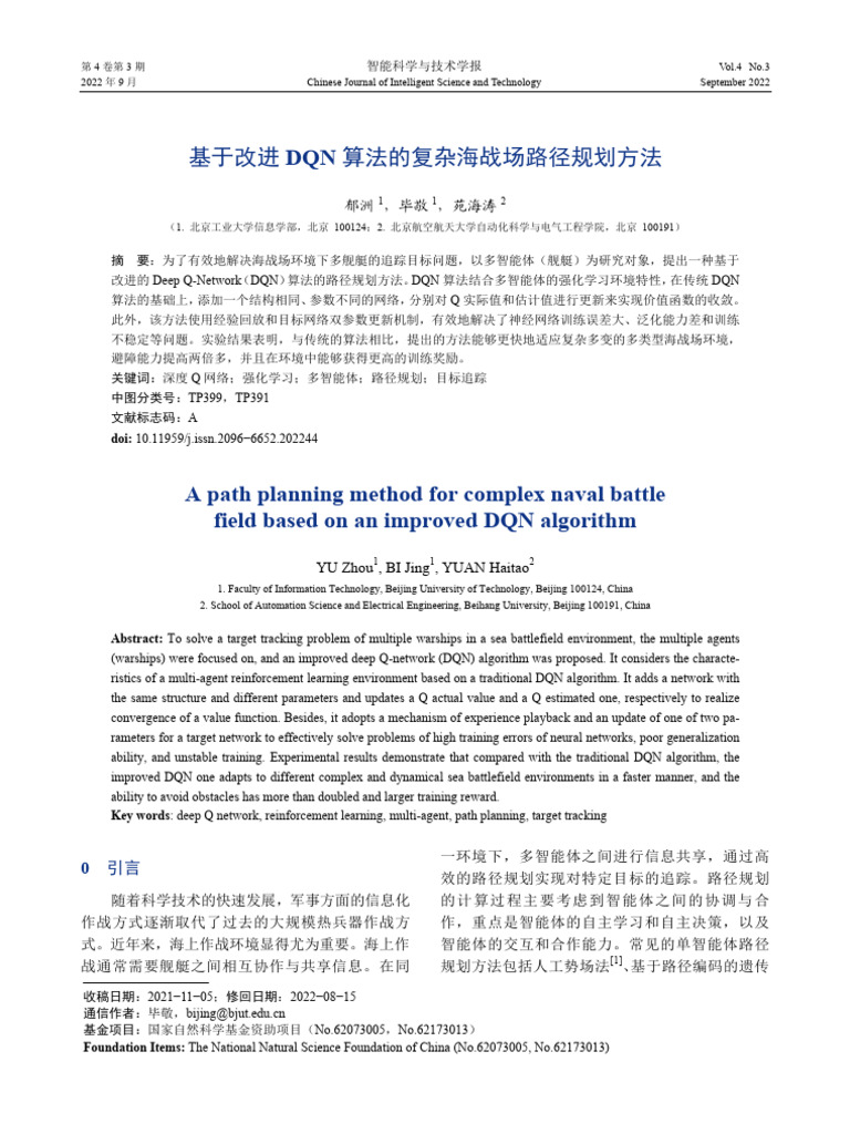 A Path Planning Method For Complex Naval Battle Field Based On An ... A Path Planning Method For Complex Naval Battle Field Based On An ...