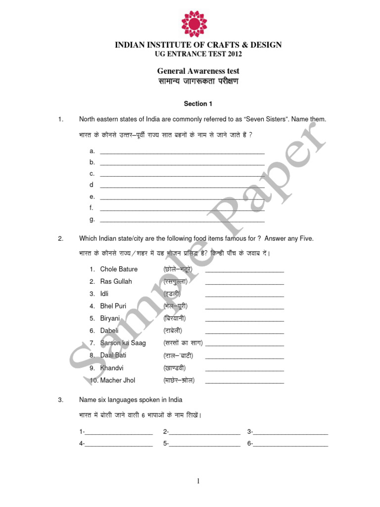 IICD General Awareness UG Model Paper PDF | PDF