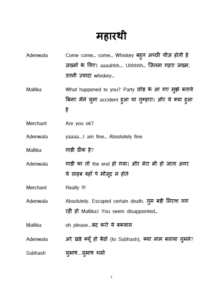Maharathi Typed Script Full | PDF