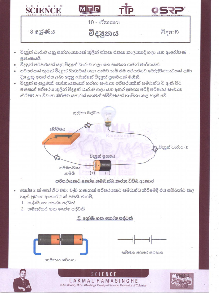 Grade 08 Science Chapter 10 Sinhala | PDF