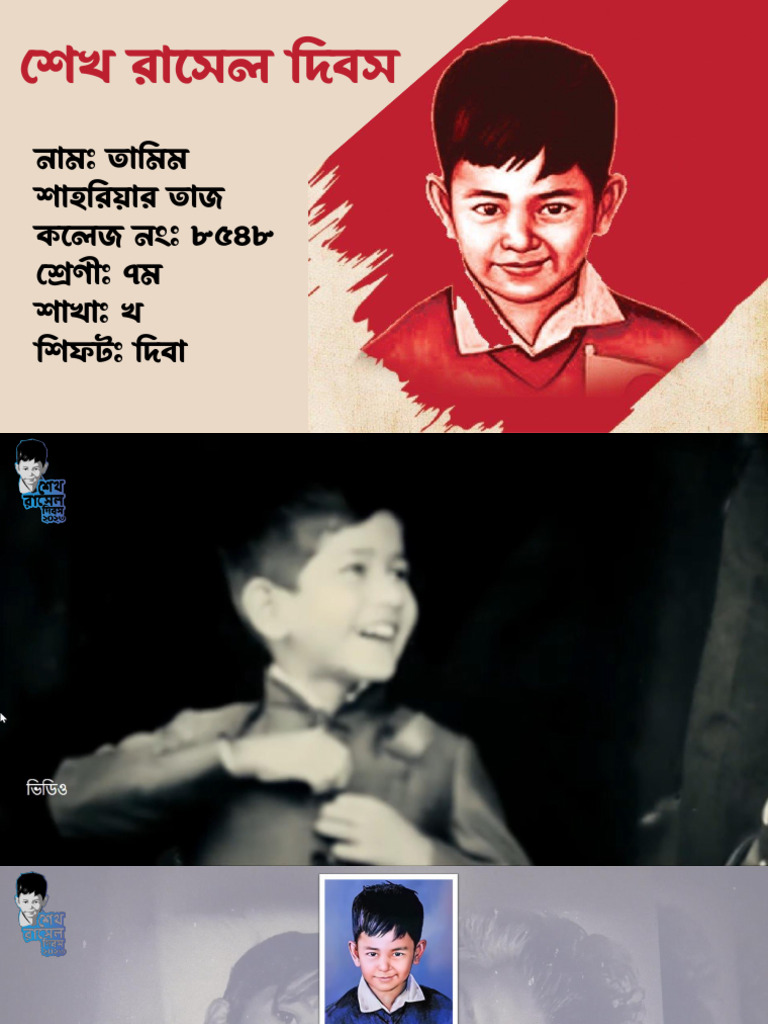 Seikh Russel Day Power Point SlideShow | PDF