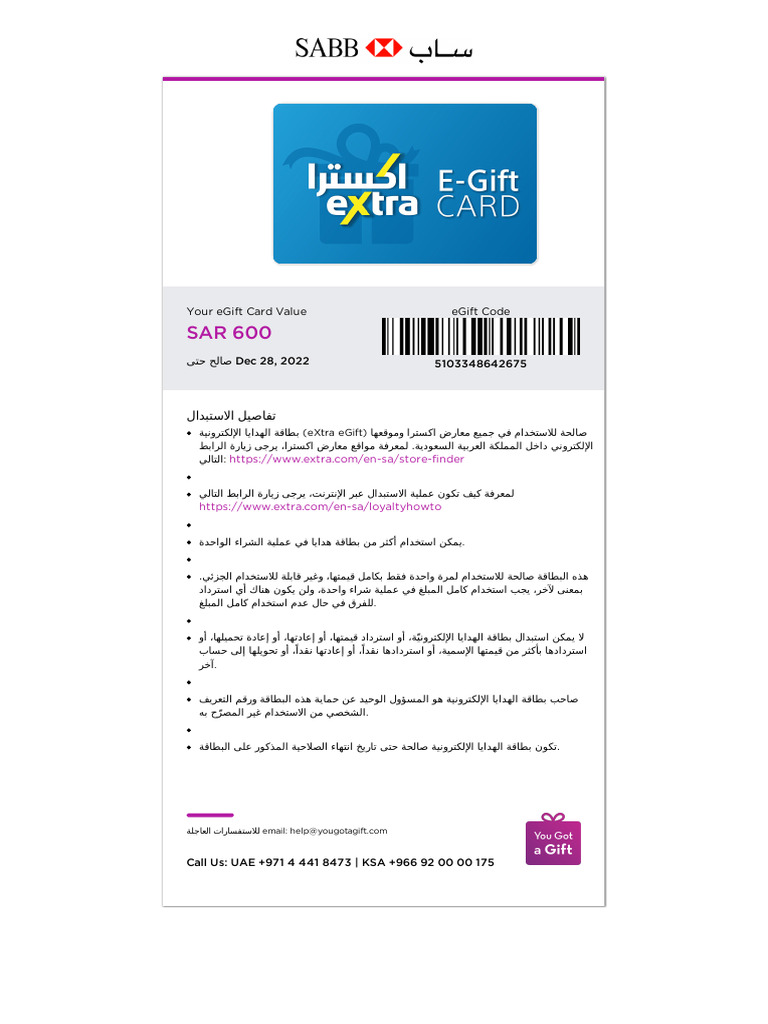Your Egift Card Value Egift Code | PDF