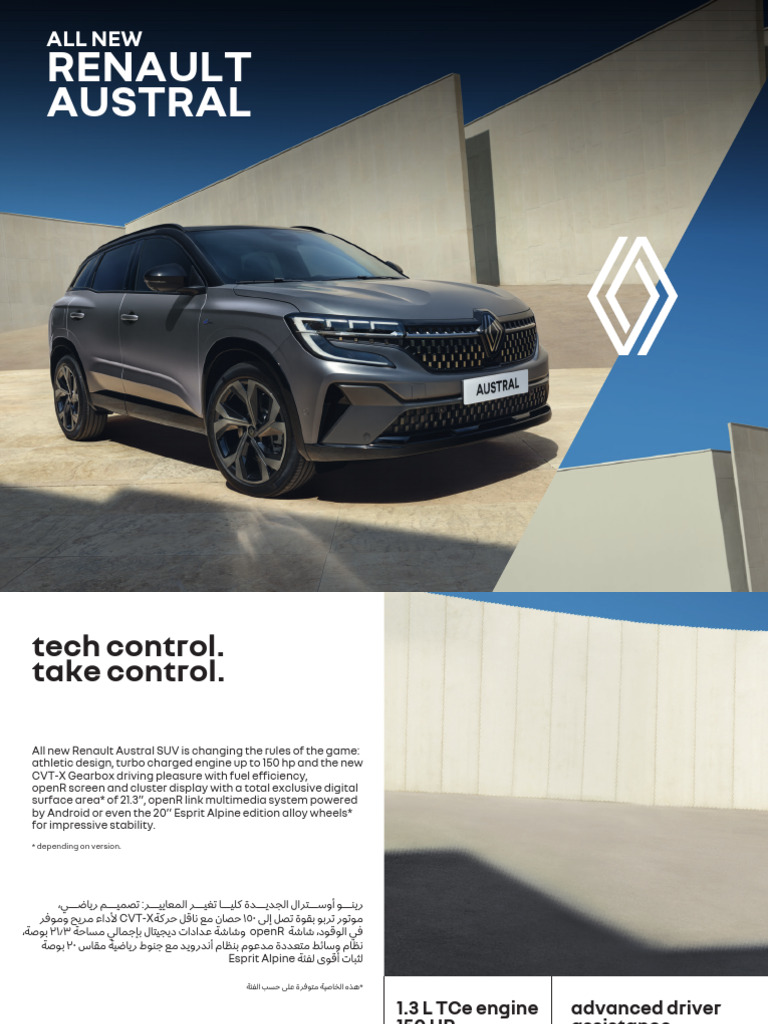 Austral Brochure 24x18.5 CM Aug-23 LR | PDF | Anti Lock Braking System ...