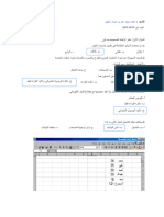 ICT ARABIC Prep2 TR2 C W2 | PDF