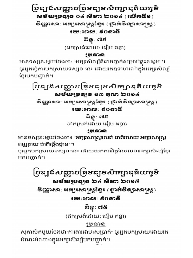 Khmer | PDF