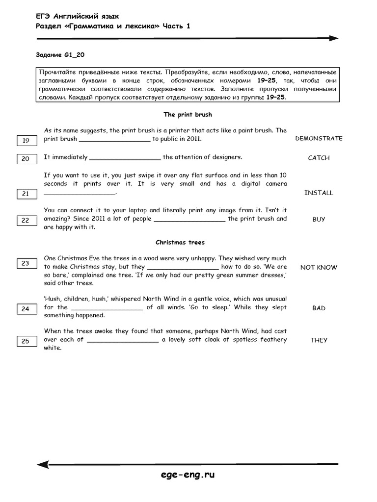 ЕГЭ - Grammar - Part 1 - 20 | PDF