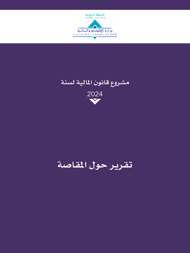 Rapport Compensation Ar | PDF