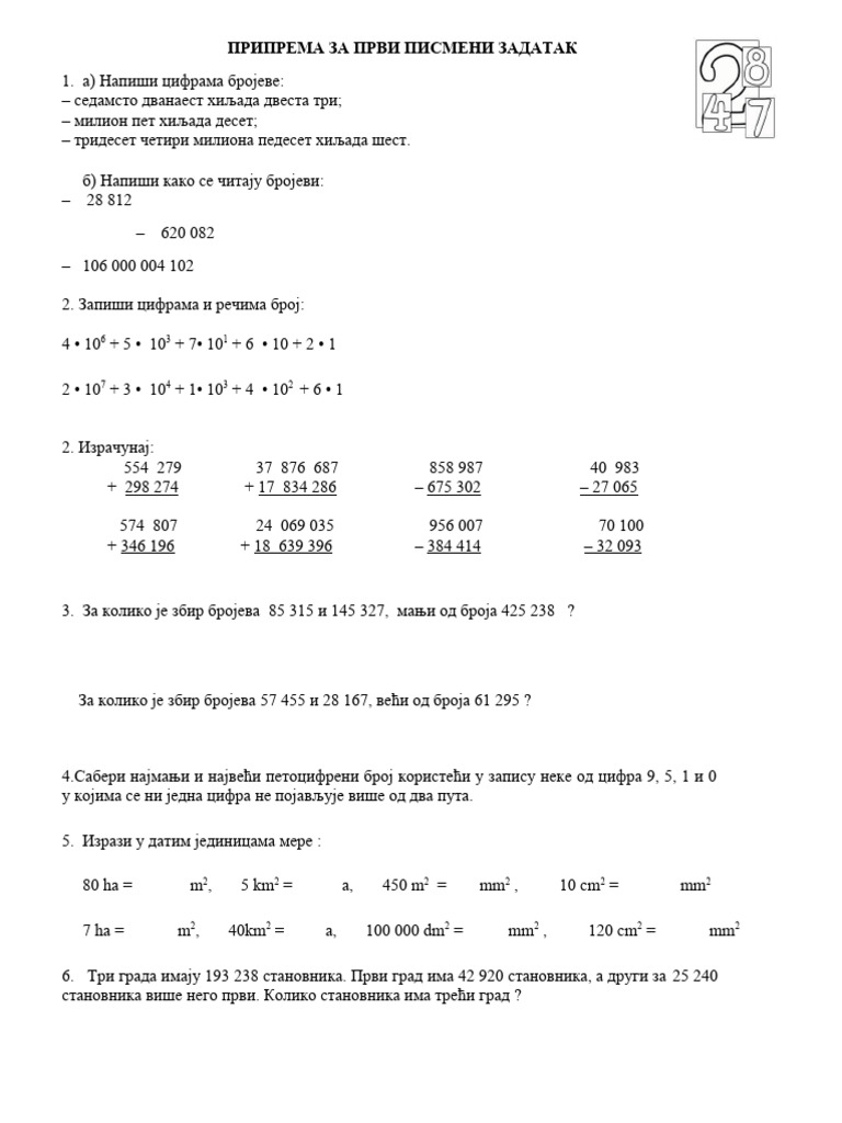 Priprema Za Prvi Pismeni Zadatak IV Razred 1 | PDF