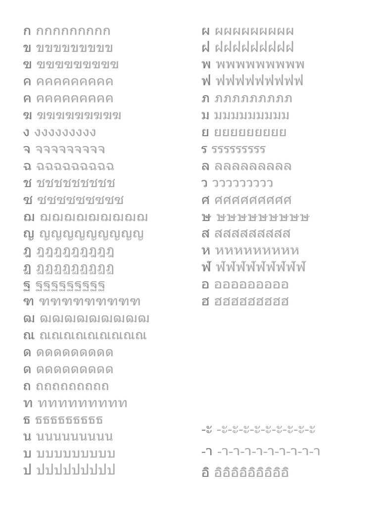 thai writing practice | PDF