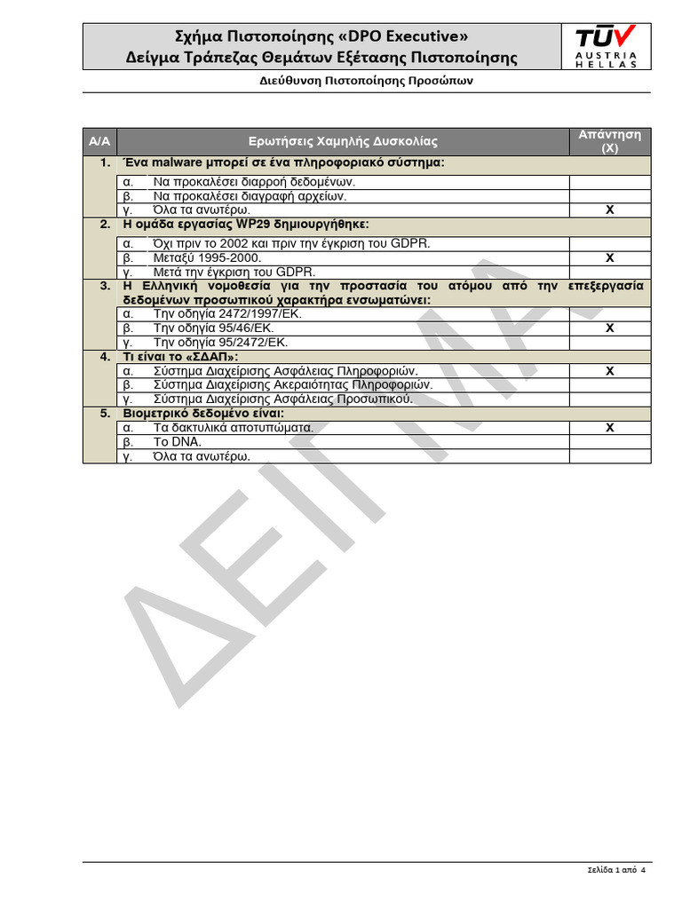 Tuv Sample Questions Dpo Executive-1 | PDF