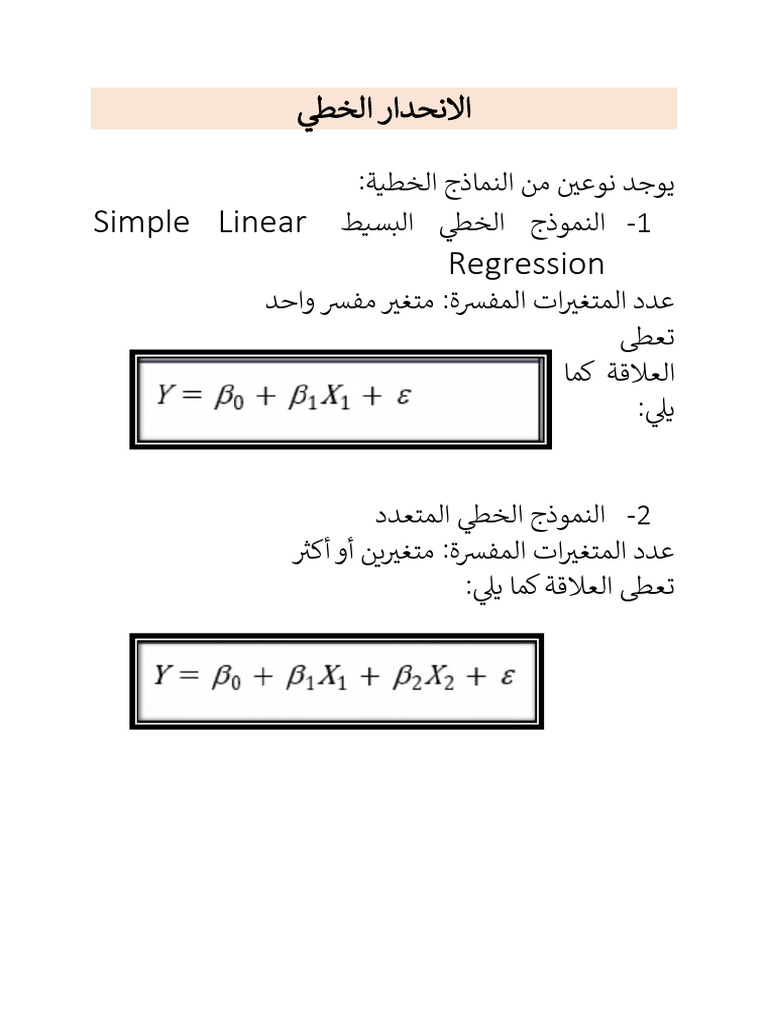 Simple Linear Regression | PDF Simple Linear Regression | PDF