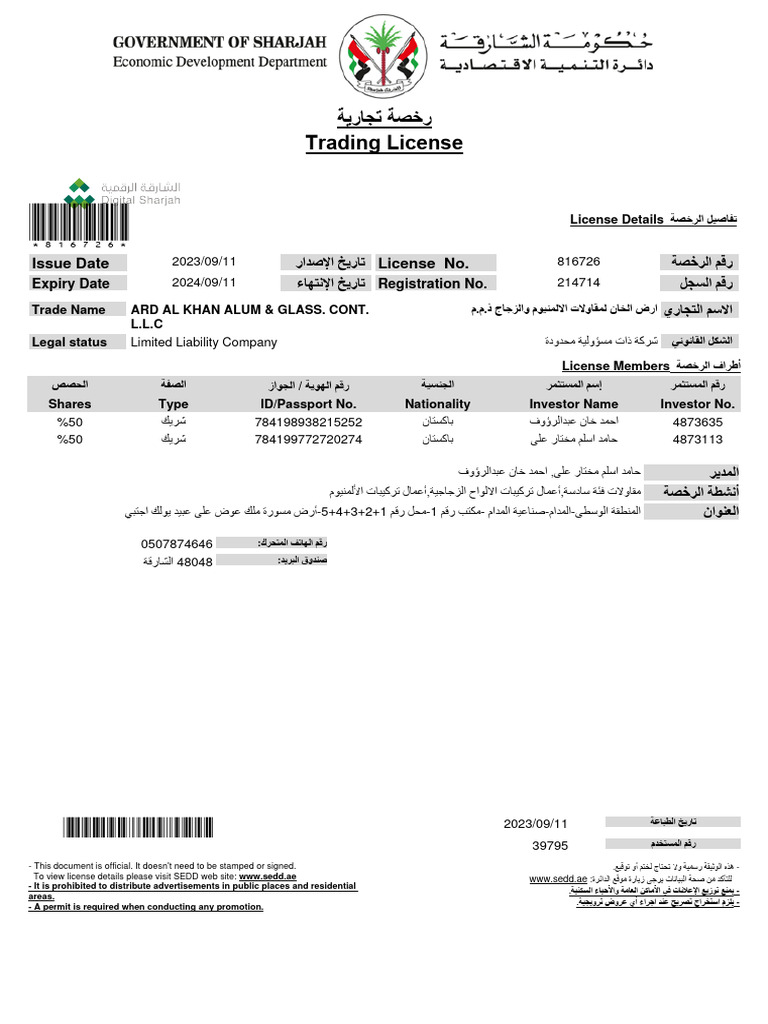 License Ard Alkhan | PDF | Government And Personhood | Government