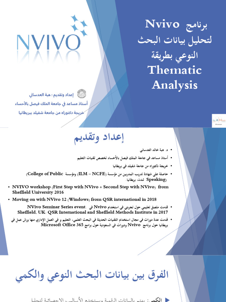 Nvivo Thematic Analysis | PDF