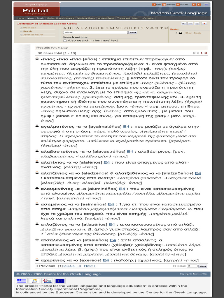 Dictionary of Standard Modern Greek | PDF