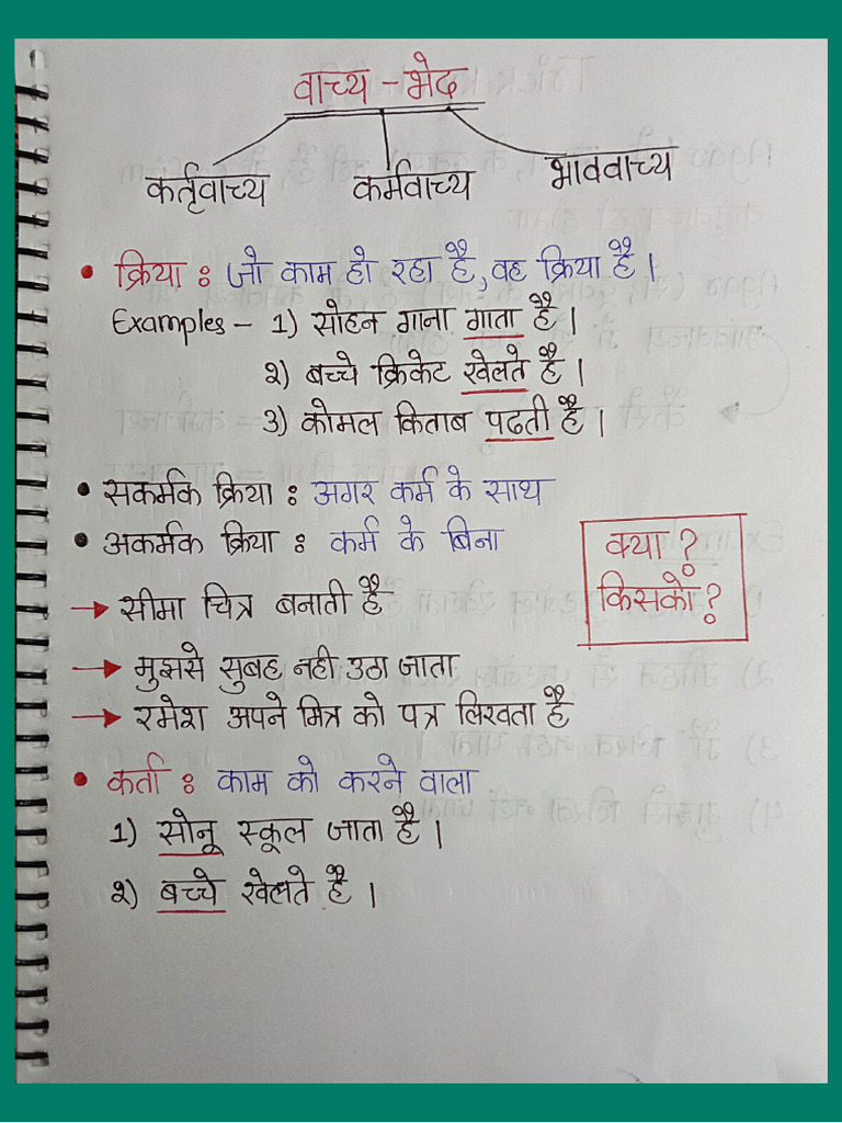 Vachya PDF | PDF