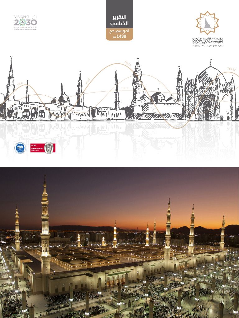 Final Report 1438 | PDF