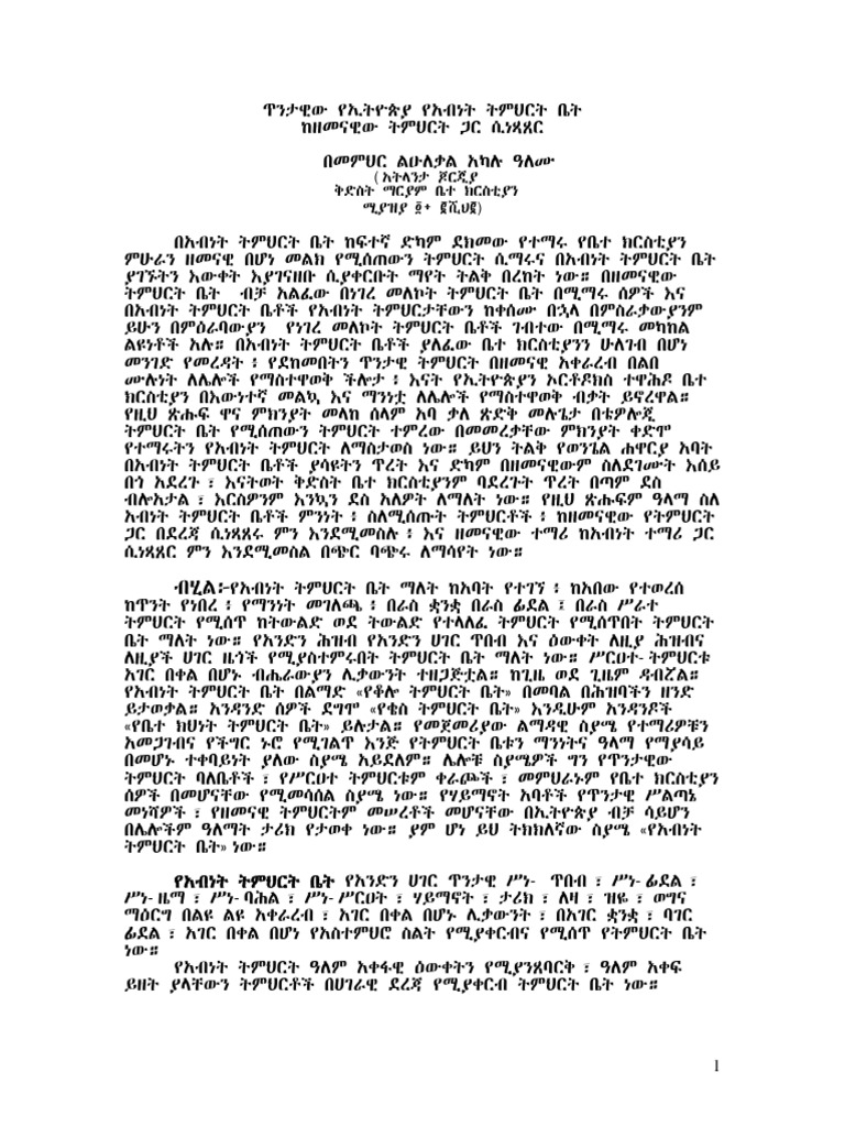 Abinet | PDF