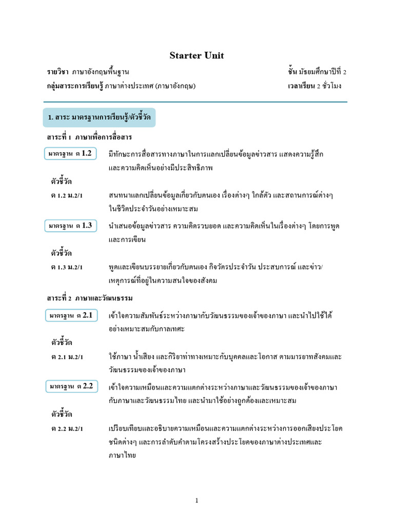 02 ACTION 2 Starter Unit | PDF