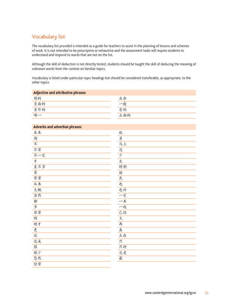 IGCSE Chinese 0547 Vocabulary List | PDF | Verb | Adjective