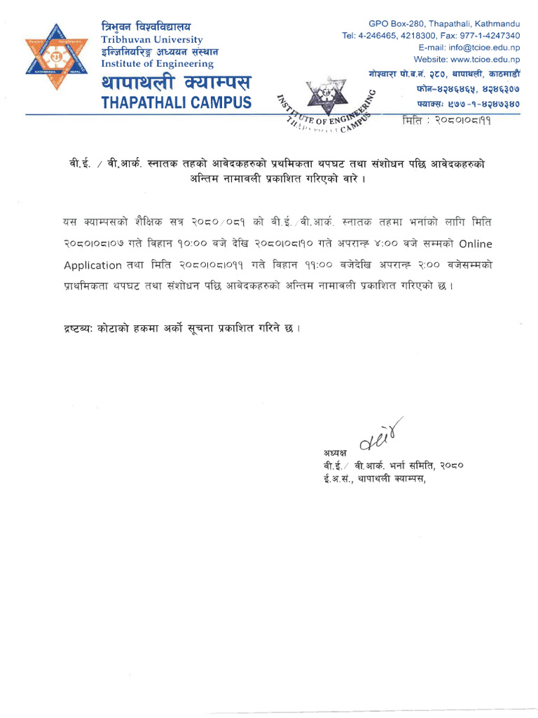 Final Application Name List | PDF | Nepal | South Asia