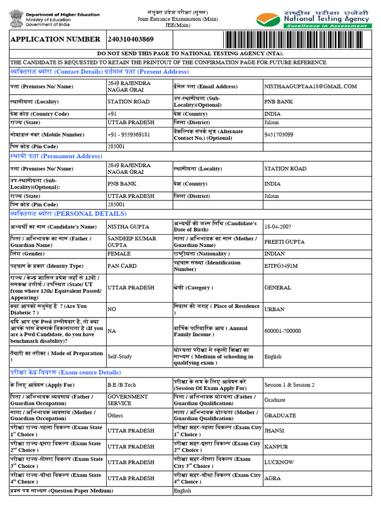 Application Form | PDF