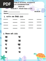 Nursery HINDI Question Paper | PDF