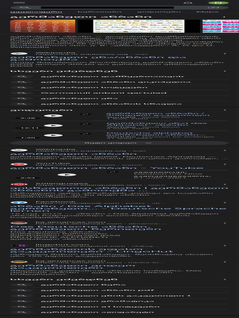 Germanuli Anbani - Google ძებნა | PDF