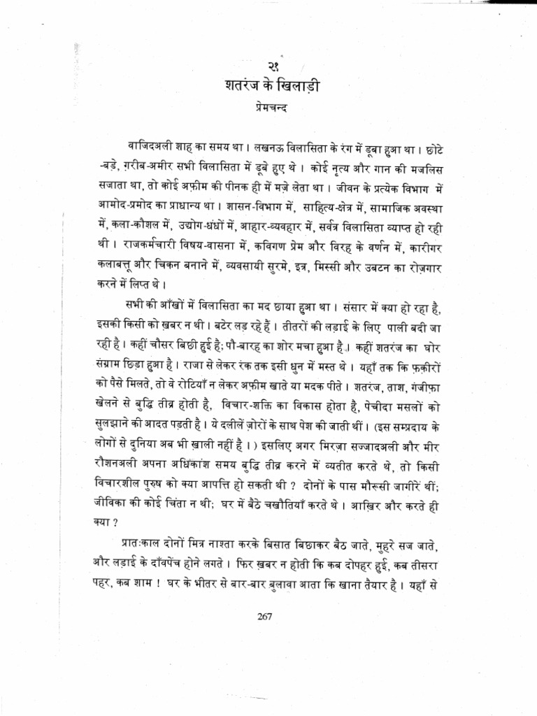 Shatranj Text Hindi | PDF