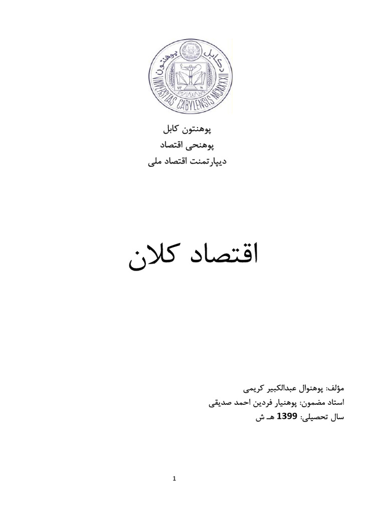 Unreadable Document Content | PDF | Computers | Technology & Engineering