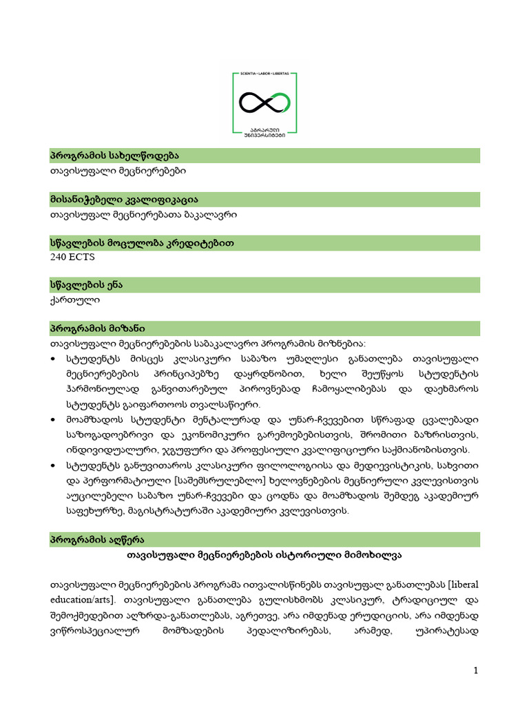 libart პროგრამა | PDF