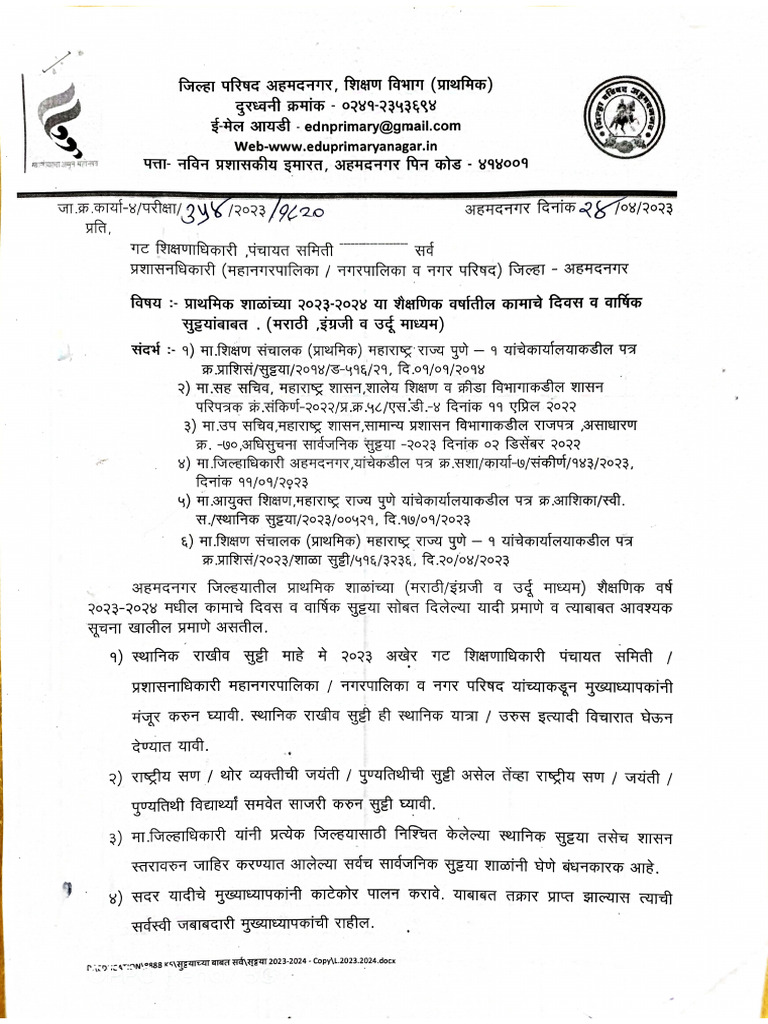 Foundation Basic 2025 Leaflet - 28 Dec 2023 | PDF