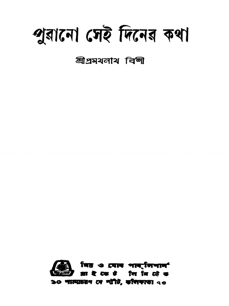 Purano Sei Diner Katha Novel by Pramathanath Bishi | PDF