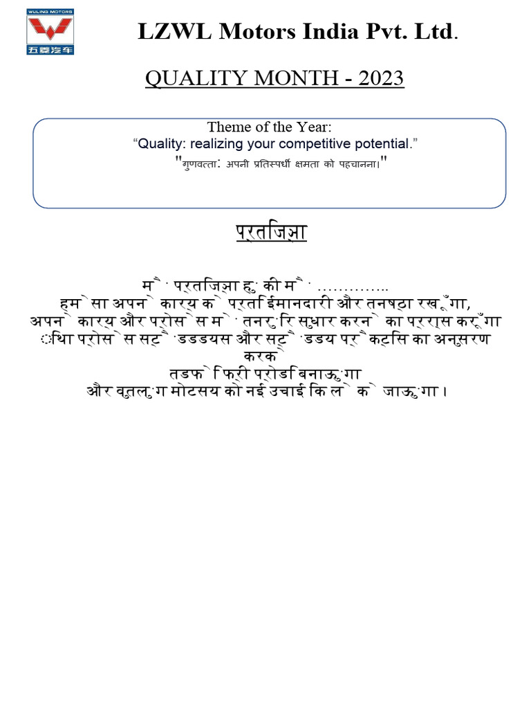 Quality Month - Oath | PDF