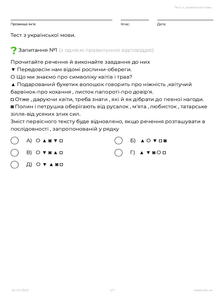 Prime Time 2 Biech | PDF