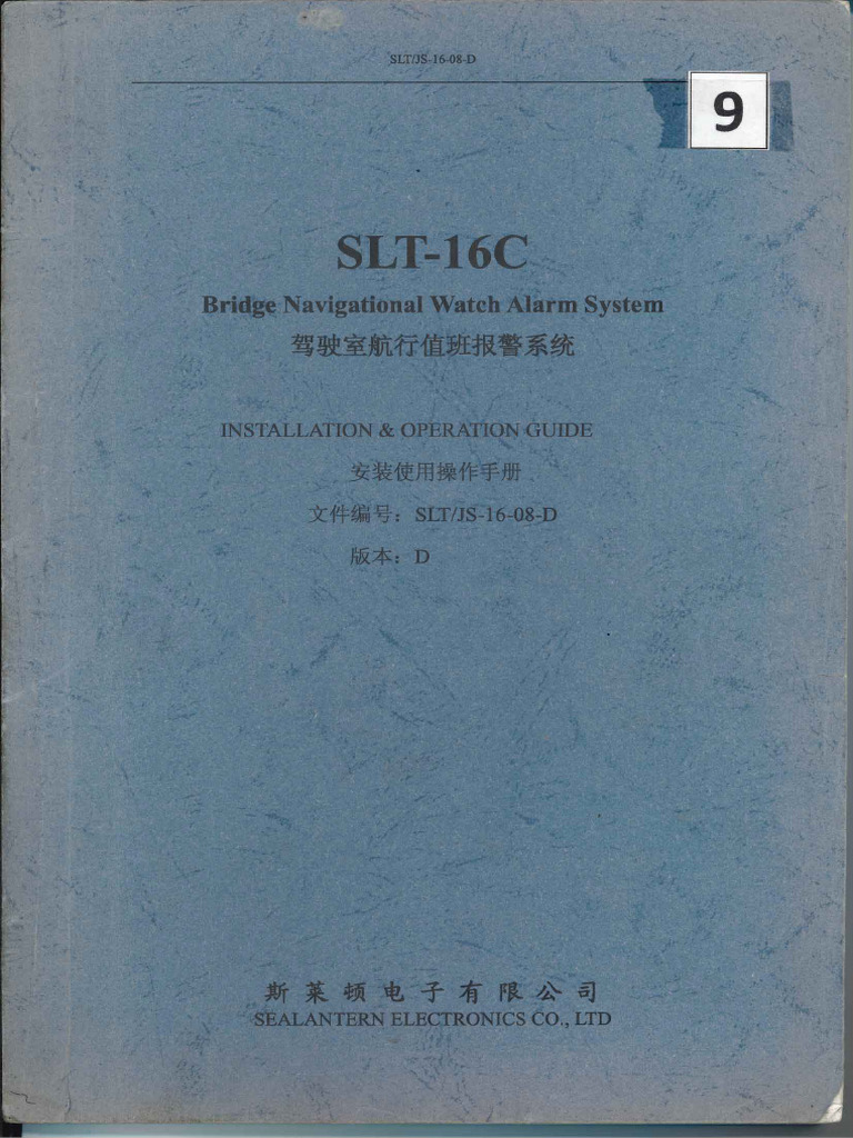 Bnwas - Instalation and Operation Guide | PDF