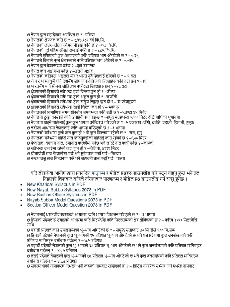 पाठ्रम New Kharidar Syllabus in PDF New Nayab Subba Syllabus 2078 in ...
